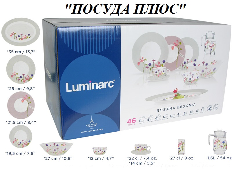 Сервиз столовый 46 предметов Rozana Trefle Luminarc